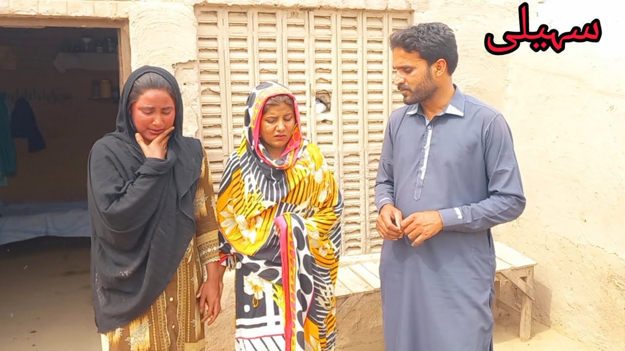 QURBANI//NEW PANJABI SAD STORY. NADIA MALIK AHMAD SHER OFFICIAL TEAM ...