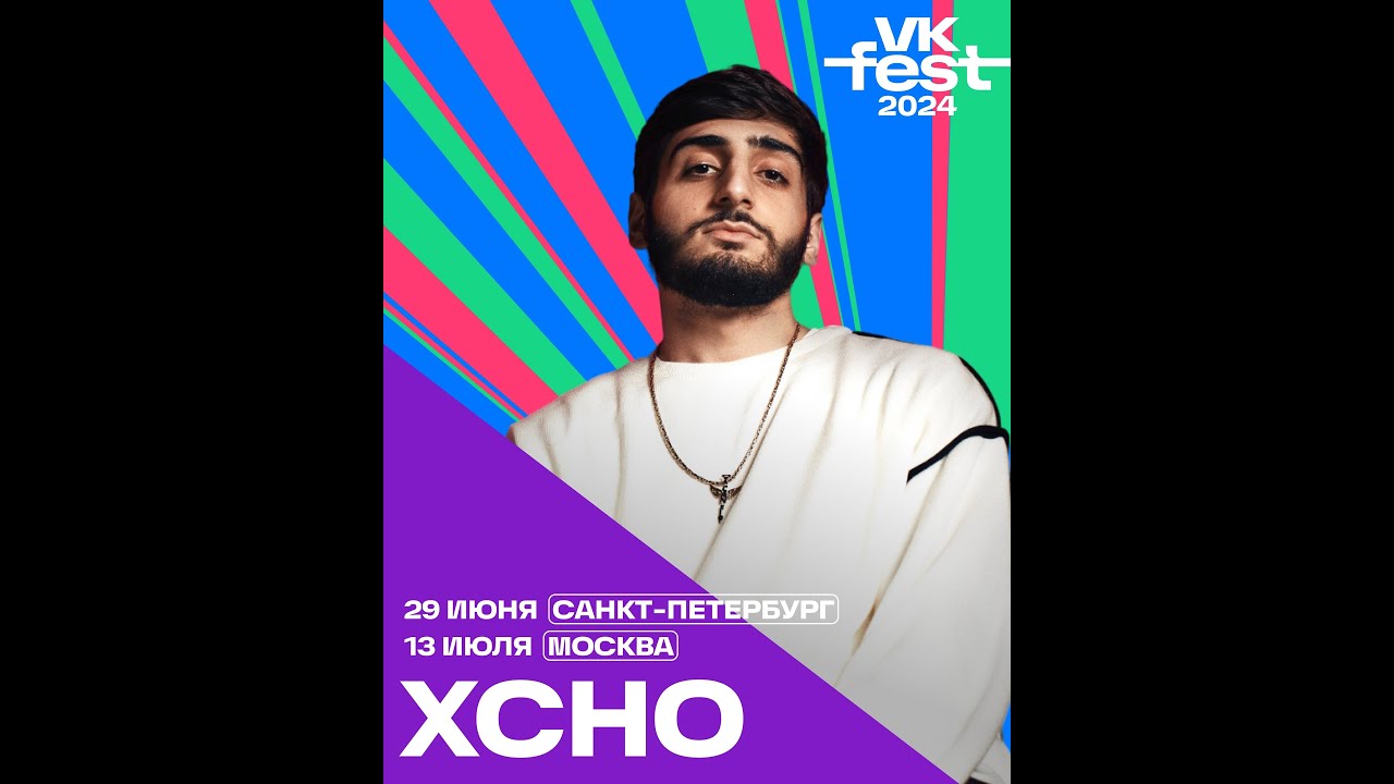 Xcho | 13 Июля | VK Fest 2024 | Москва - YouTube