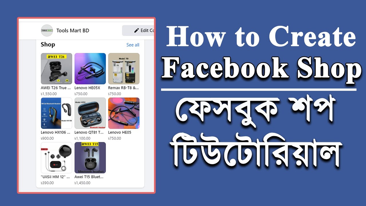 How to create facebook shop 2021| ফেসবুকে শপ খোলার টিউটোরিয়াল - YouTube