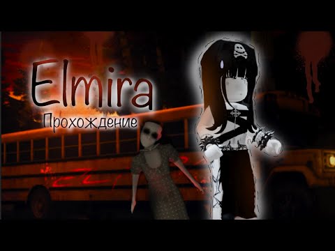 ♡ПРОХОЖДЕНИЕ ЭЛЬМИРА в роблокс♡ Elmira
