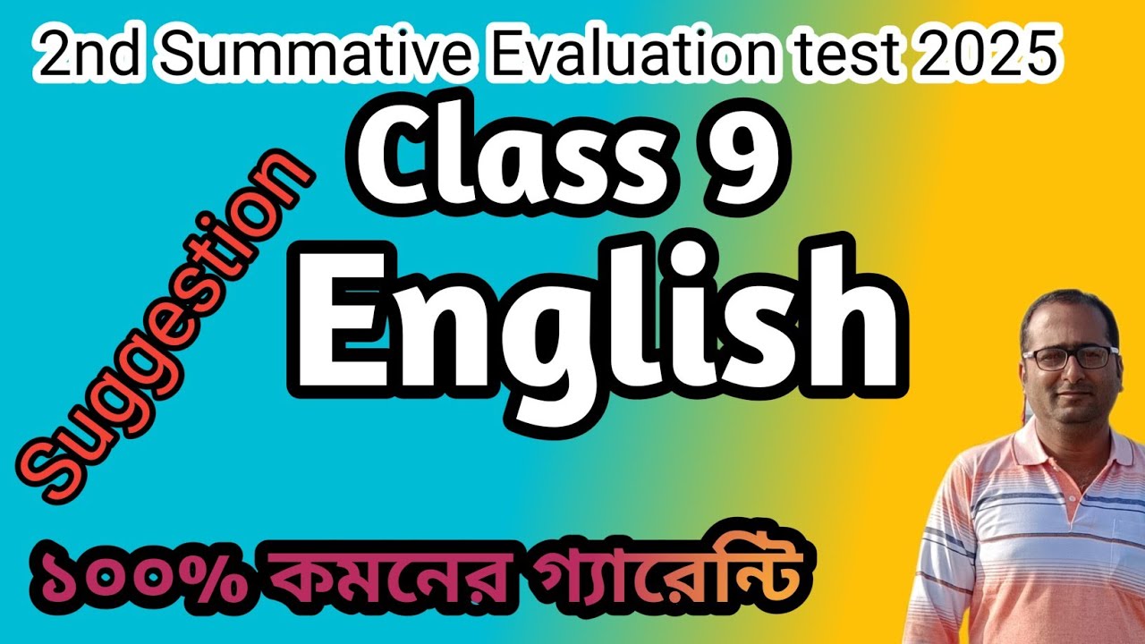 Class 9 English 2nd Unit Test suggestion 2025 I Class 9 English Second ...