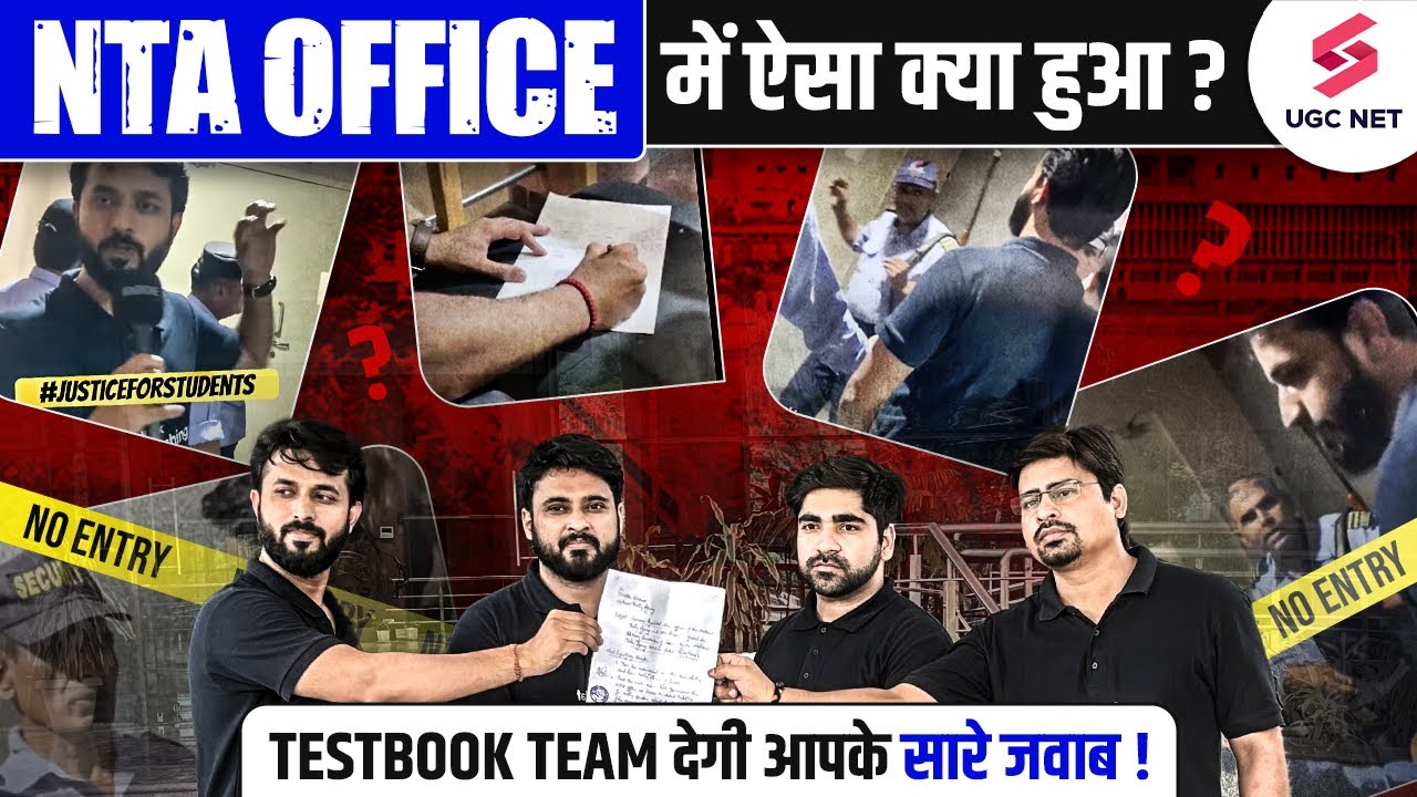 NTA Office में ऐसा क्या हुआ ? | NTA Exposed | UGC NET 2024 Exam ...