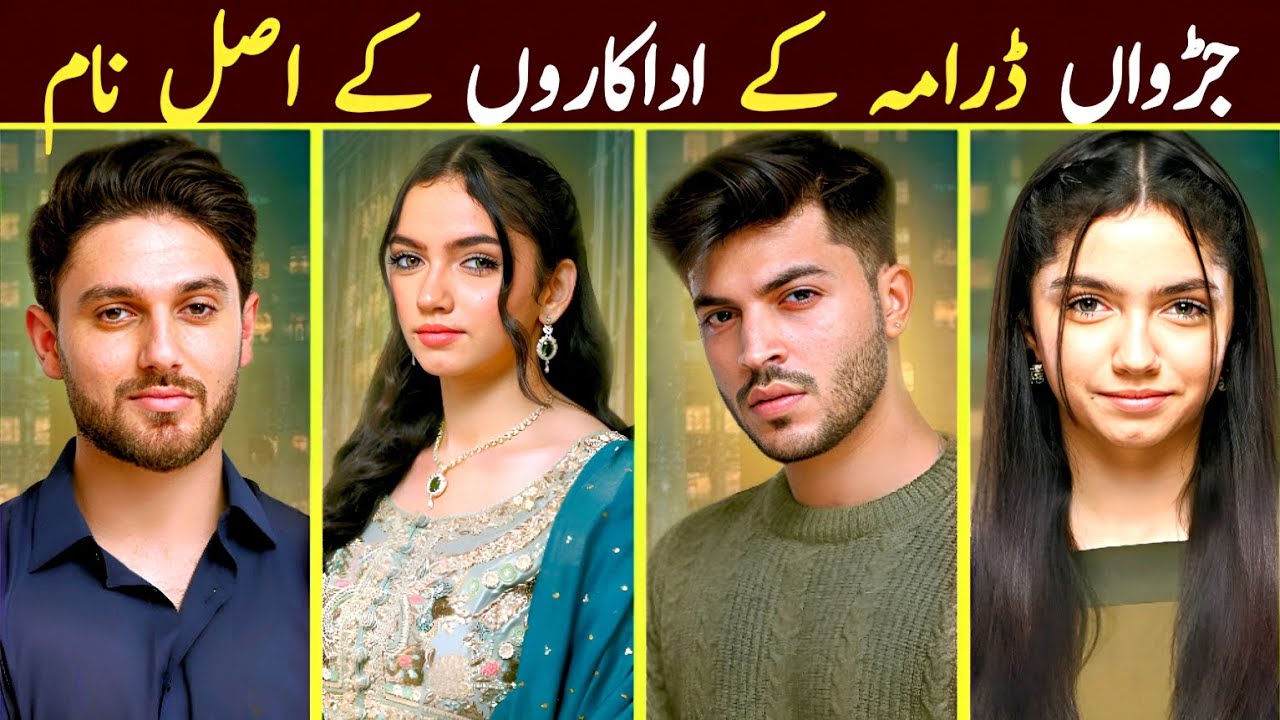 Full Cast of Judwaa Drama Revealed | Shahood Alvi, Sabreen Hisbani, Adnan Raza Mir & Aina Asif ...