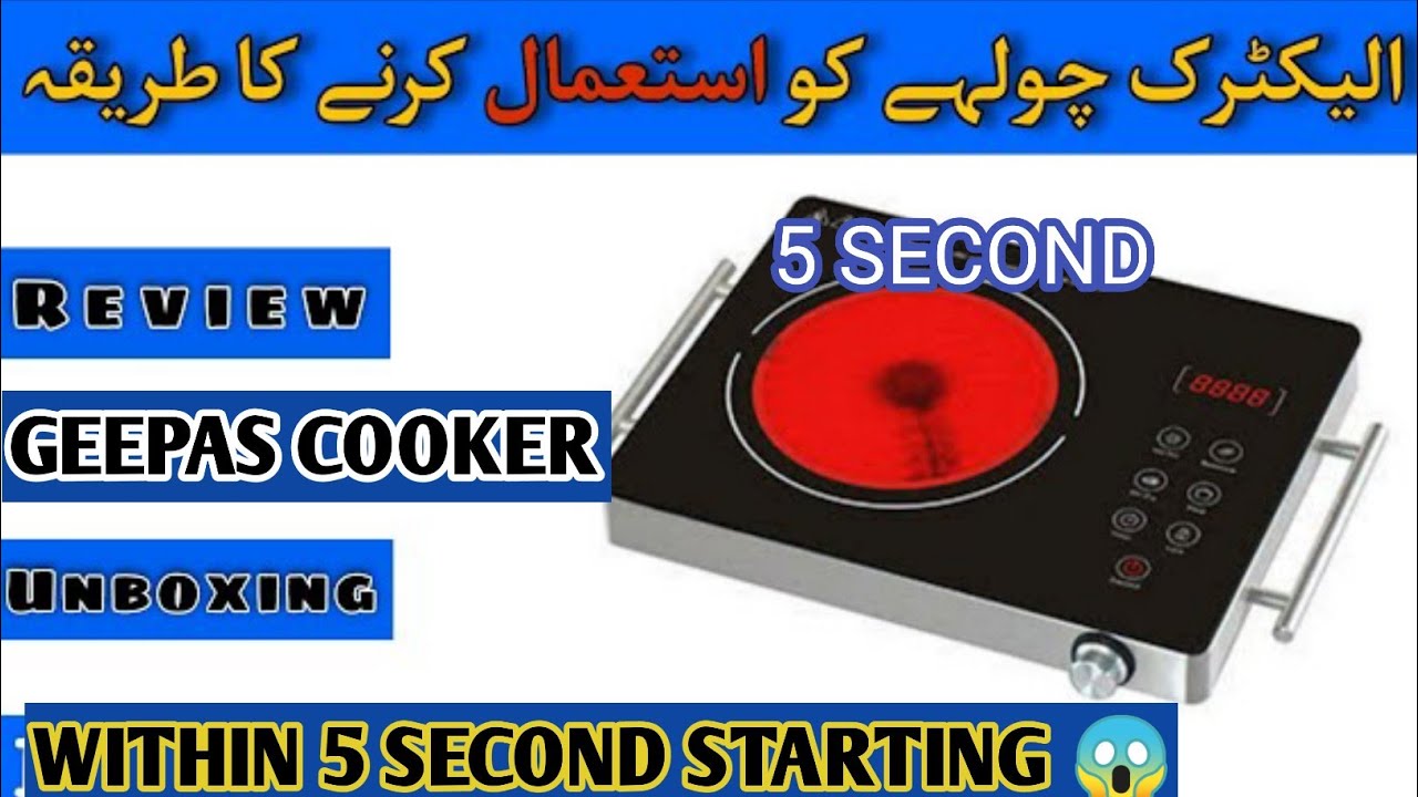 GEEPAS DIGITAL INFRARED COOKER GIC33013 | Amazing Electric Stove | How ...