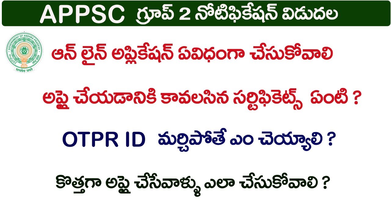 APPSC GROUP 2 NOTIFICATION | How Apply Online Group 2 Jobs | APPSC ...