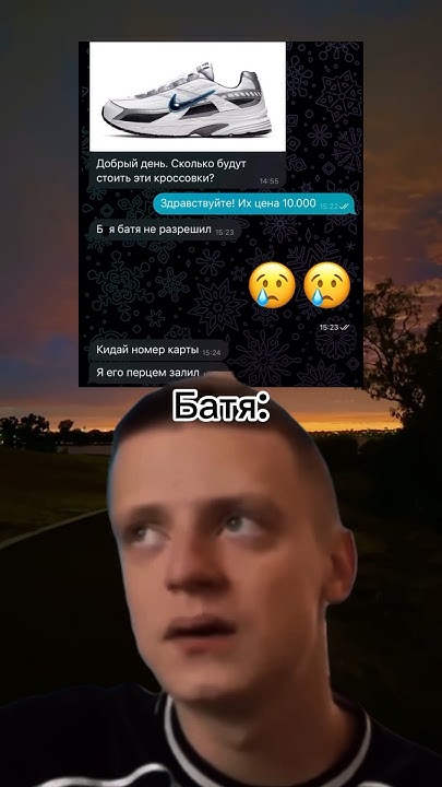 Что не сделаешь ради новых кроссов… #мемы2024 #прикол #мем #кроссовки ...