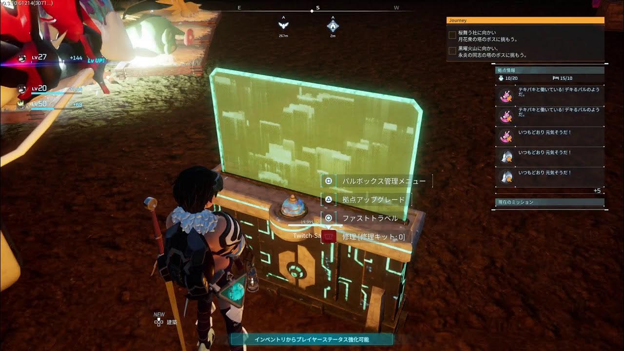 [ パルワールド PS5 ] 女子パルワールド雑談冒険🥺配信 2024/11/7 Twitch-Sachie- - YouTube