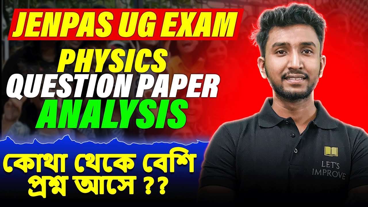 JENPAS UG 2025 Physics Preparation | JENPAS UG Physics Question Paper ...