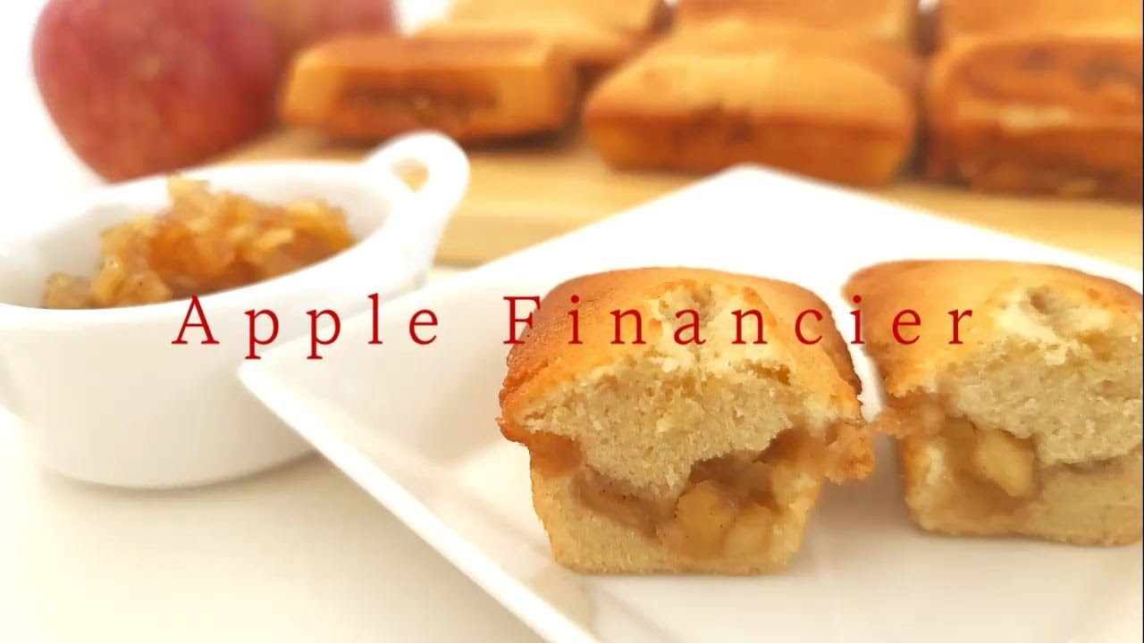 사과휘낭시에, Apple Financier, リンゴフィナンシェ - YouTube
