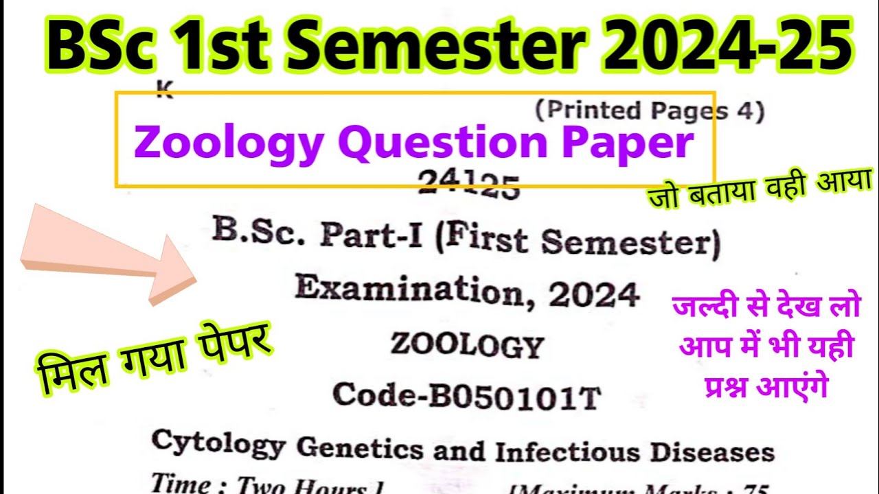 BSc 1st Semester Zoology Question Paper 2024 - 2025 | BSc 1st Semester ...
