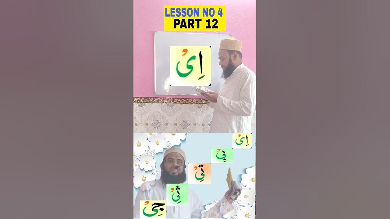 Lesson No 4 Part 12 Shot Youtube