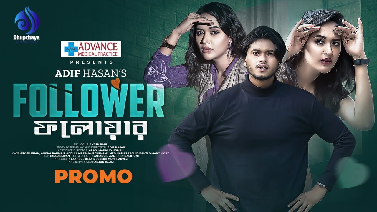 Follower (Promo) | ফলোয়ার | Arosh Khan | Ahona Rahman | Adif Hasan ...