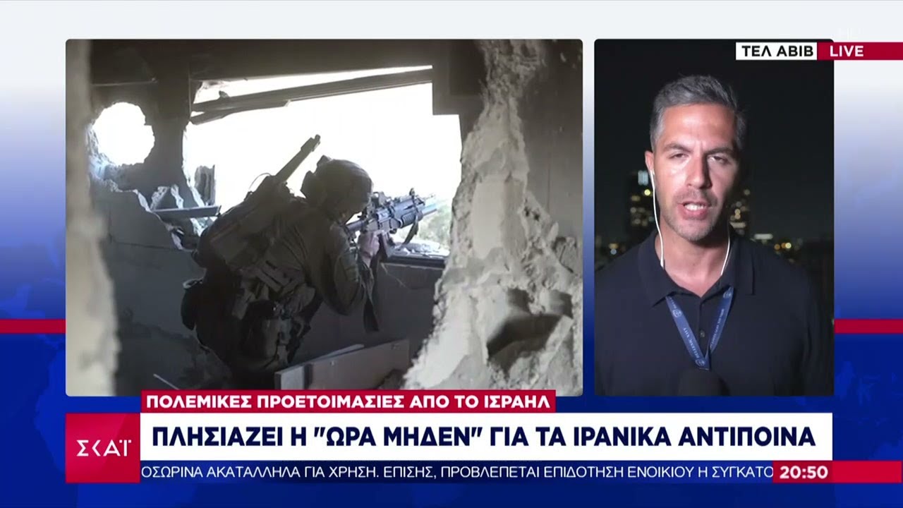 Σύννεφα πολέμου στη Μέση Ανατολή – Ματαιώνεται η επίσκεψη Μπλίνκεν ...