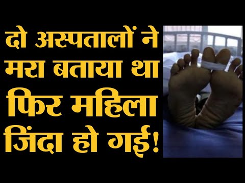 क्या होता है Lazarus phenomena जिसमें इंसान Dead होने के बाद ज़िंदा हो जाता है?