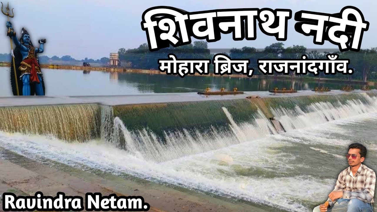 Shivnath River | Mohara Bridge | Mohara | Rajnandgaon | Chhattisgarh ...