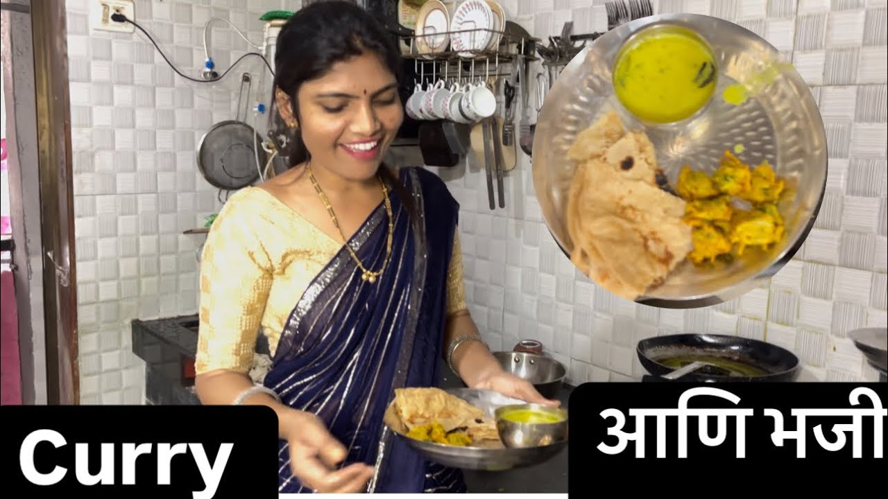 Curry with भजी full recipe Shilpa Hiwale Jay bhim - YouTube