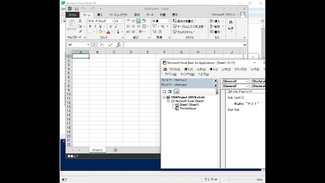 【PowerShell】PowerShellからExcelVBAのマクロを呼び出す - YouTube