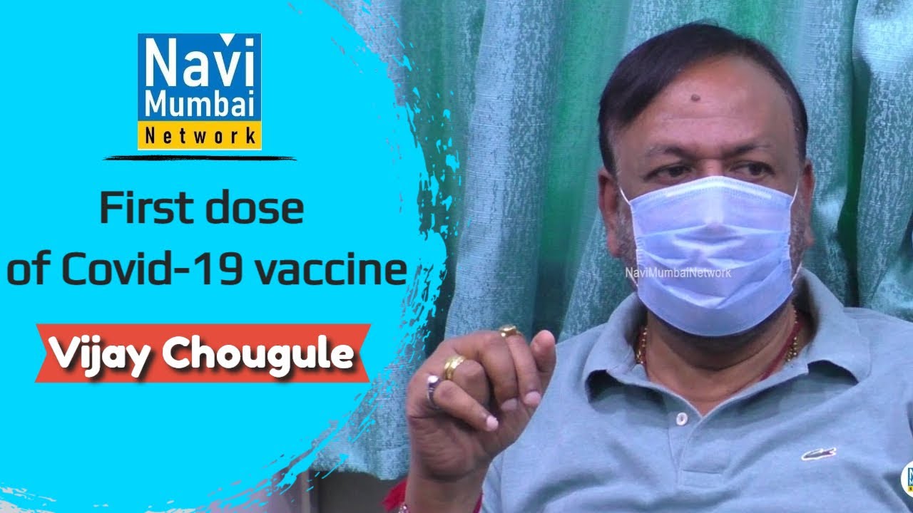 Navi Mumbai News : Vijay Chougule takes First dose of Covid-19 vaccine ...