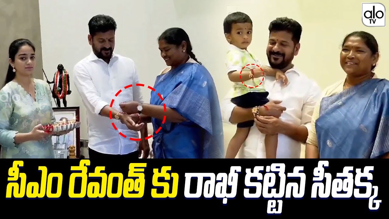 Minister Seethakka Tied Rakhi To CM Revanth reddy | Telangana | Nymisha ...
