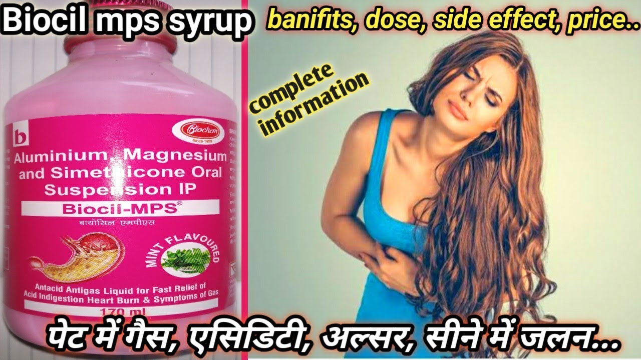 Biocil mps syrup uses in Hindi || biocil mps syrup in Hindi || biocil ...
