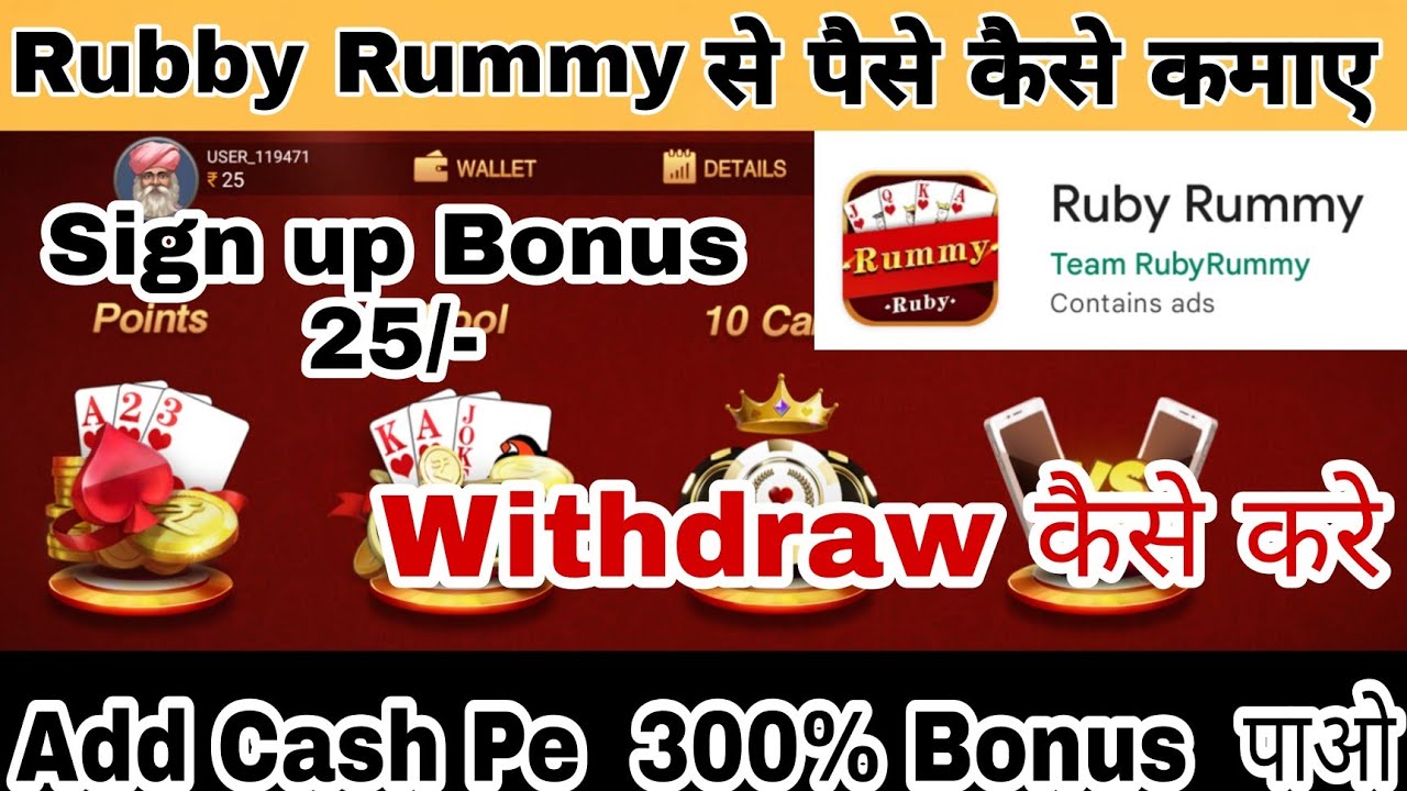 Ruby Rummy Withdrawal | Ruby Rummy Kaise Khele | Ruby Rummy KYC Problem | - YouTube