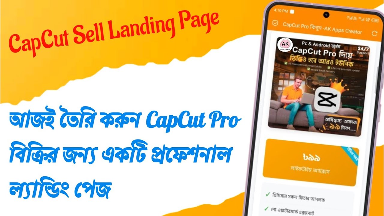 আজই তৈরি করুন CapCut Pro বিক্রির জন্য একটি প্রফেশনাল ল্যান্ডিং পেজ | CapCut Sell Landing Page ...