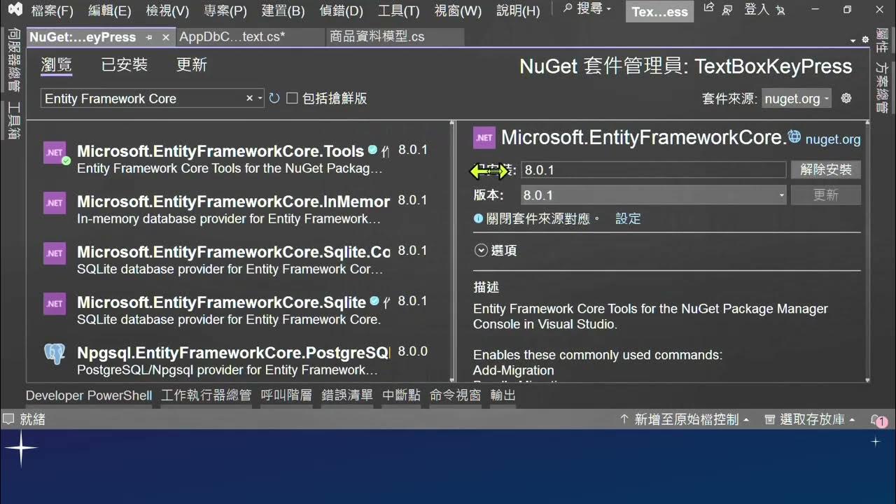 【.NET 8】TextBox 控制項的 Enter、KeyPress 及 Leave 事件練習｜無解說｜無字幕｜Windows Forms 應用程式｜Visual Studio 2022 ...