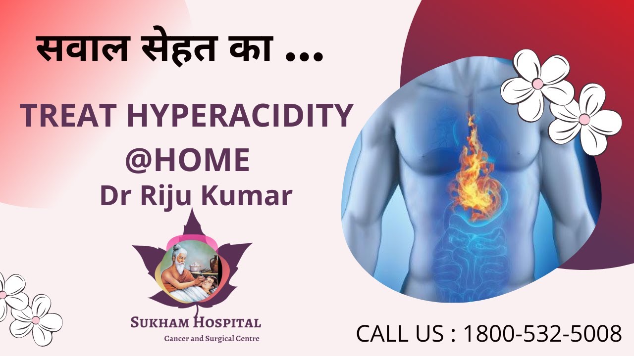 HOW TO TREAT HYPERACIDITY AT HOME WITHOUT MEDICINE - BY DR RIJU KUMAR ...