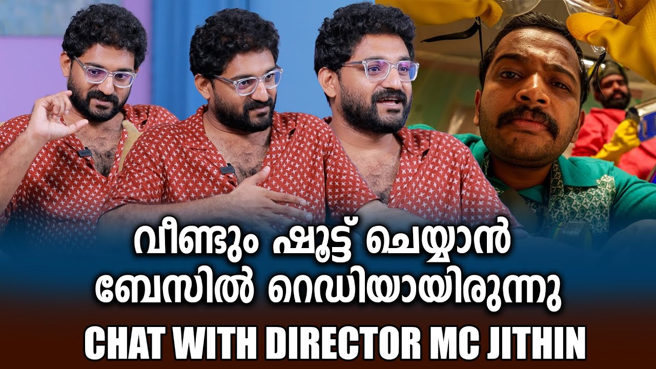 MC JITHIN | SOOKSHMA DARSHINI MOVIE | INTERVIEW | GINGER MEDIA CUTS ...