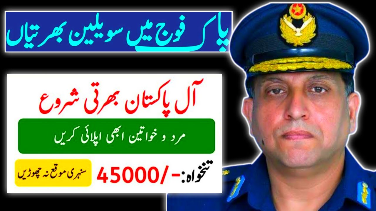 Pak Army Jobs 2024 | New Jobs in Pakistan 2024 | Today All Jobs - YouTube