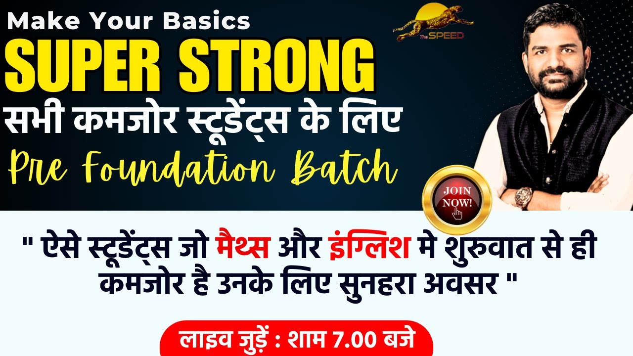 Pre Foundation Batch | Basic English | Learn English From Basic | By ...