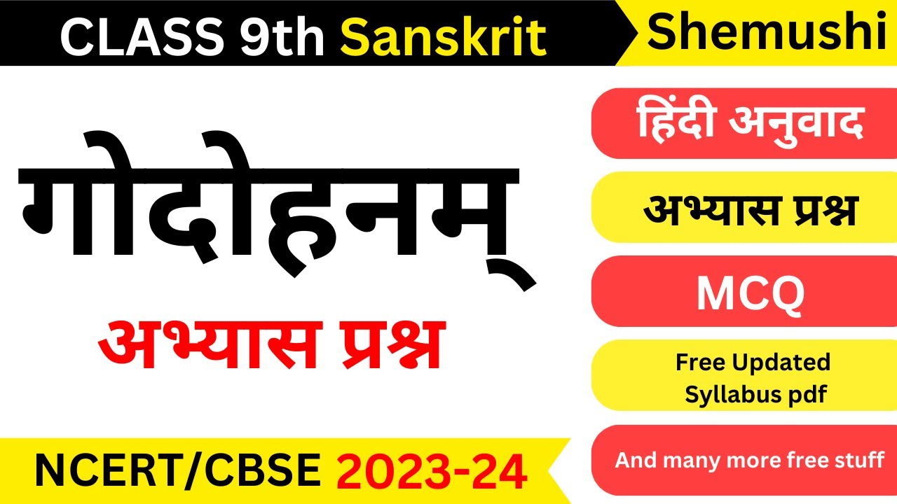 Class 9 Sanskrit Chapter 3 Question Answer II Sanskrit Chapter 3 class-9-sanskrit-chapter-3-question-answer-ii-sanskrit-chapter-3