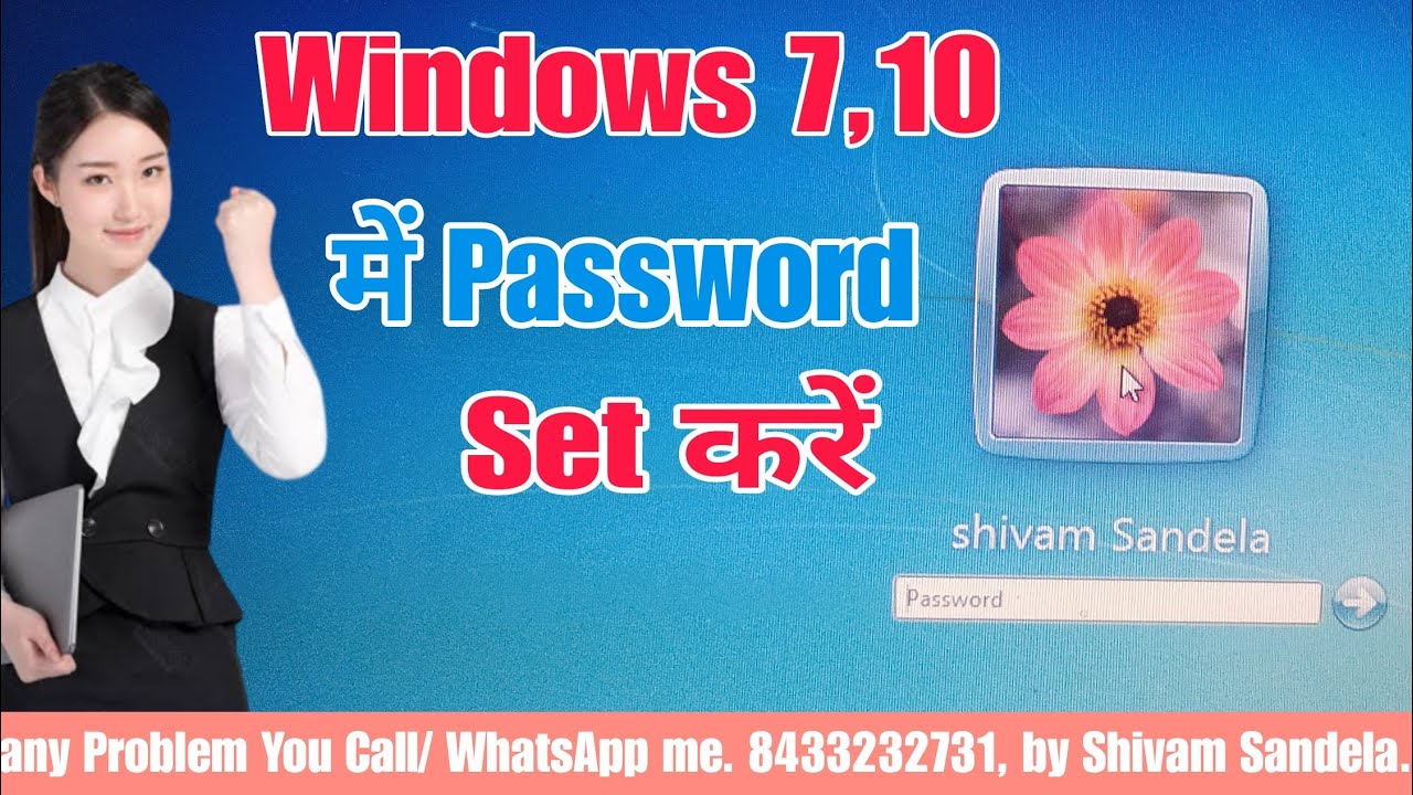 How to lock screen in windows 7। Windows 7 me password Kaise set kre # ...
