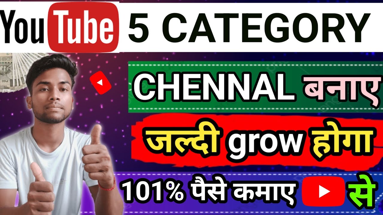 5 you tube channel bnaye jaldi grow hoga| how to grow - YouTube