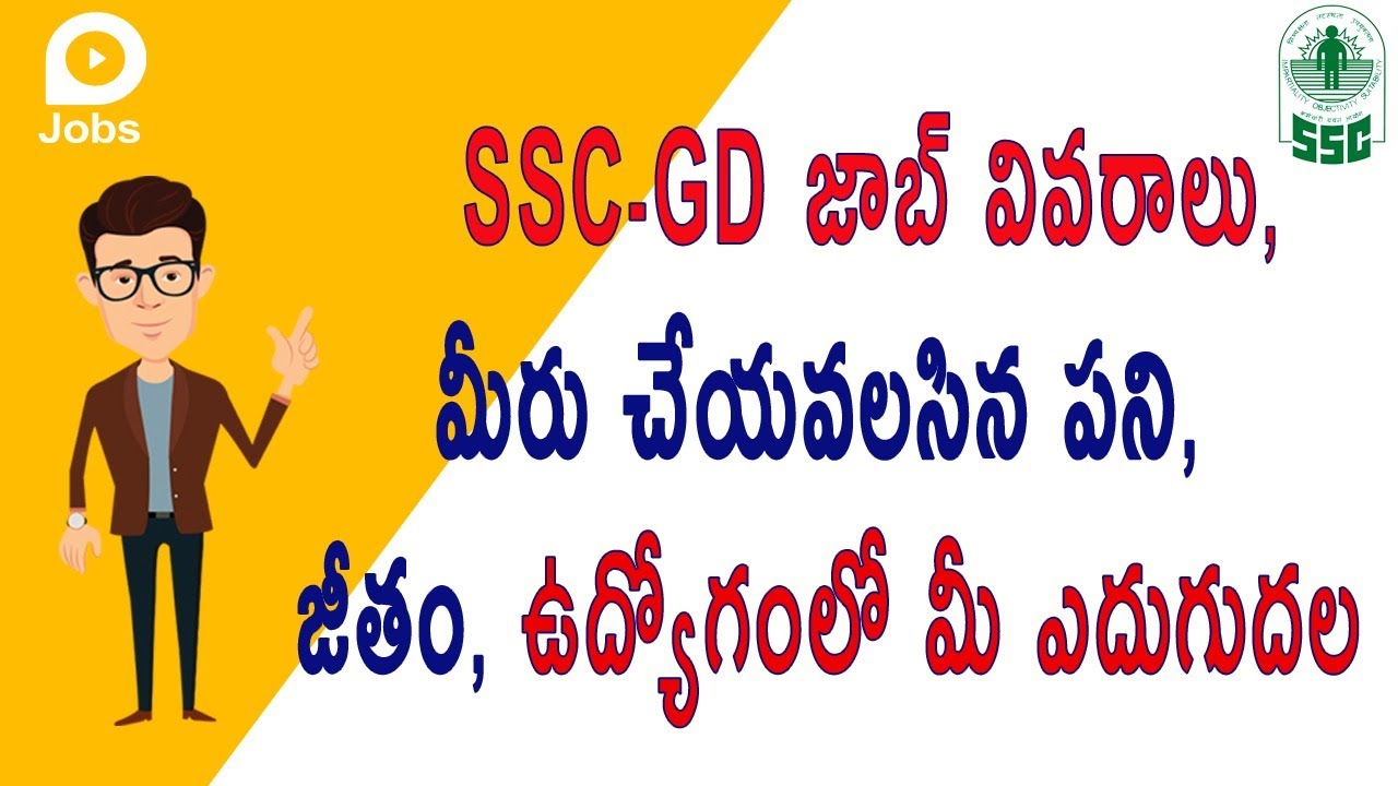 SSC GD Profile Salary And Career Growth YouTube ssc-gd-profile-salary-and-career-growth-youtube