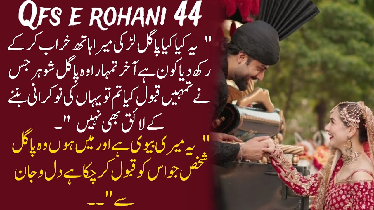 Orhan's sessy #attitude 🥵🔥|Qfs e rohani| Most romantic novel|epi 44 | # ...