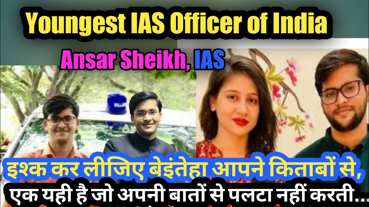 Ansar Sheikh, IAS | Youngest IAS officer of India | - YouTube