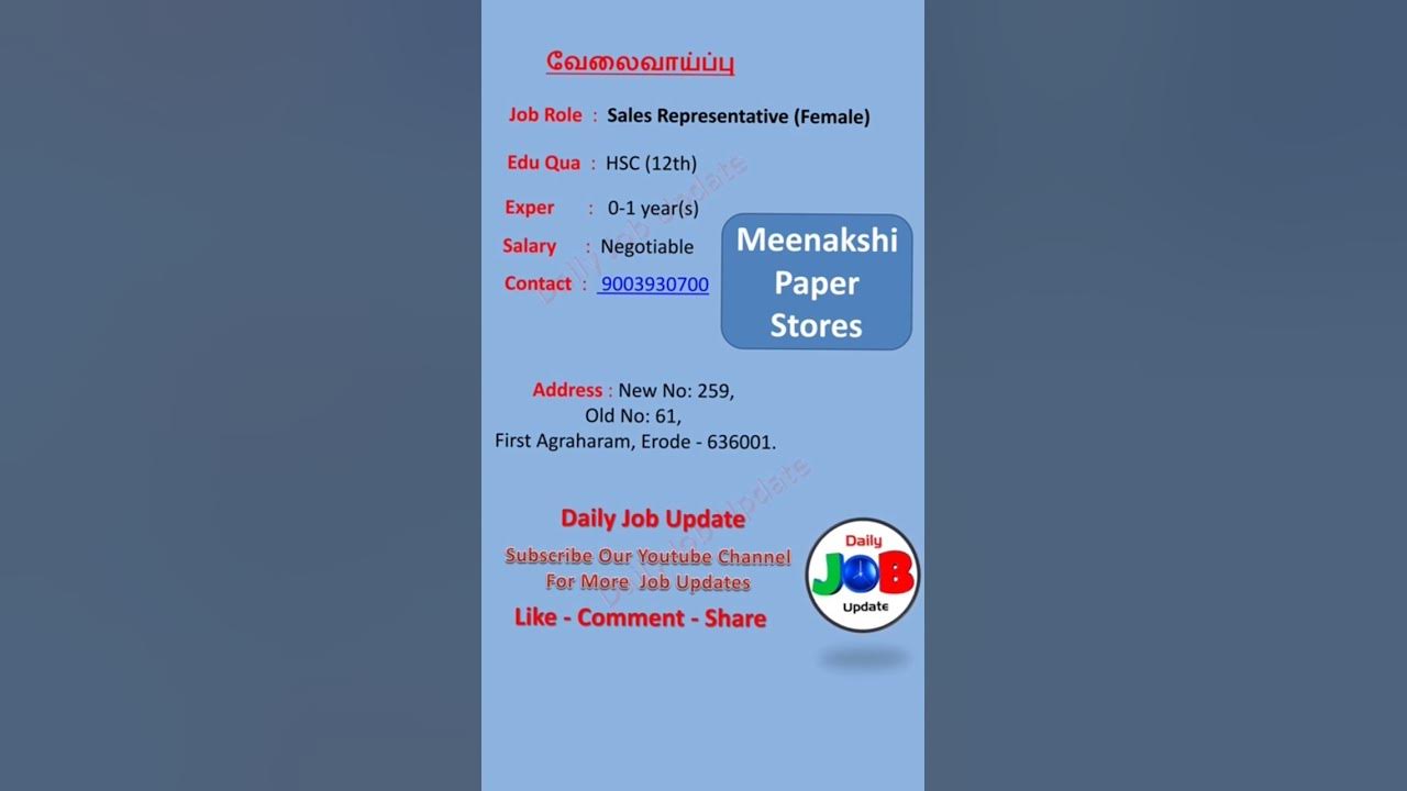 Erode Job Vacancy Today Erode Jobs Today 2022 erode-job-vacancy-today-erode-jobs-today-2022