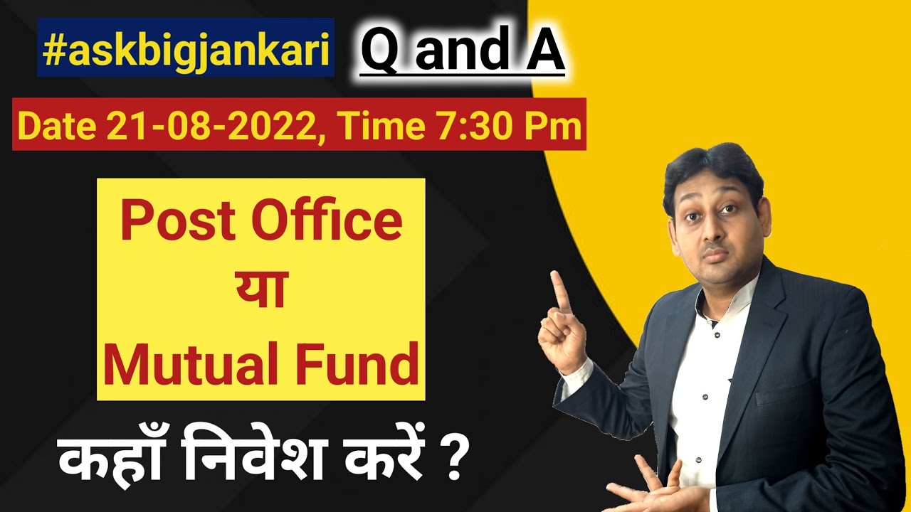 Post Office या Mutual Fund कहाँ निवेश करें? #sip or #postoffice कहाँ ...