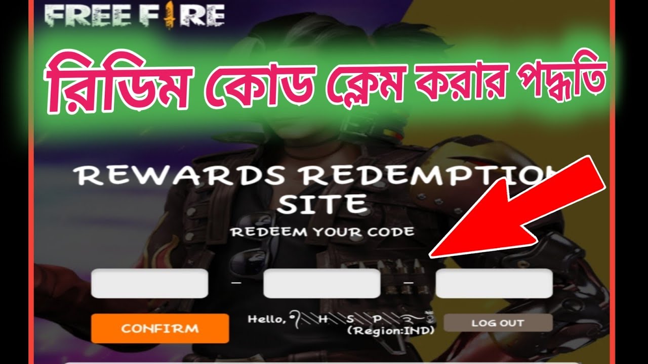 How To Redeem Free Fire Code .Redeem Code Apply Process In Bengali. How To Redeem Free Fire Code ...