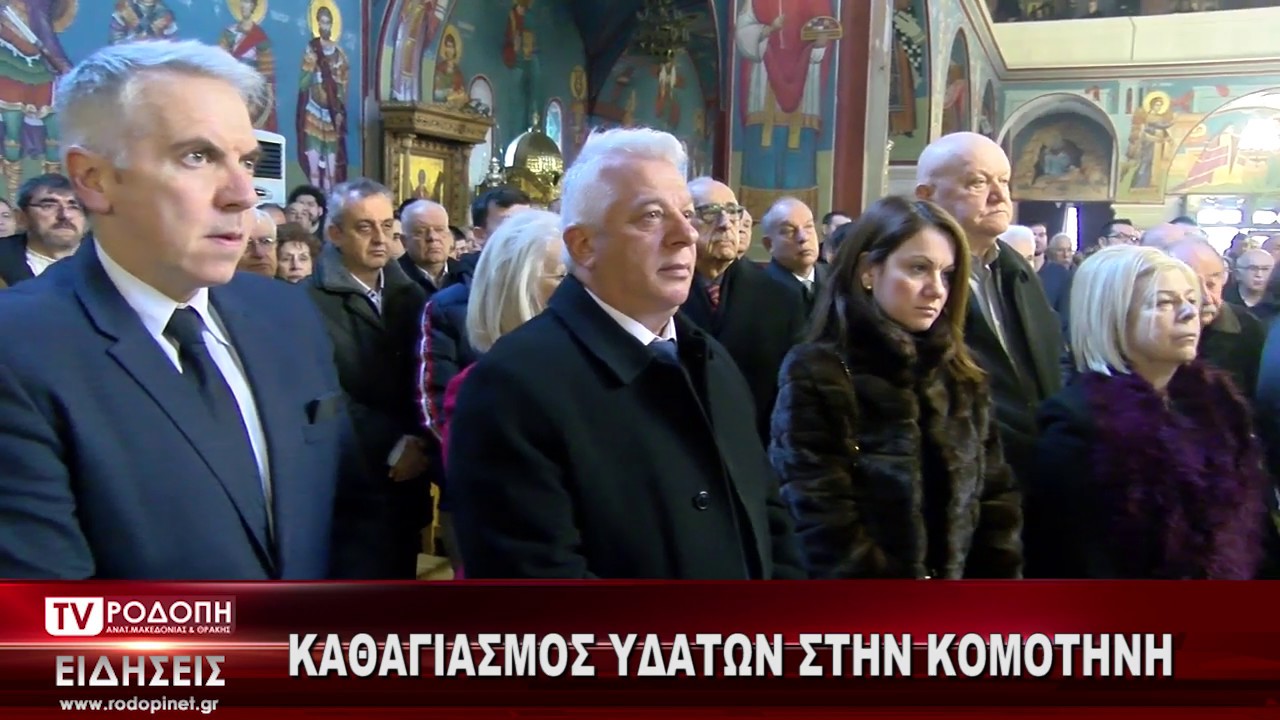 TV ΡΟΔΟΠΗ ΑΜΘ ΘΕΟΦΑΝΕΙΑ ΚΟΜΟΤΗΝΗ 06 01 2020 - YouTube