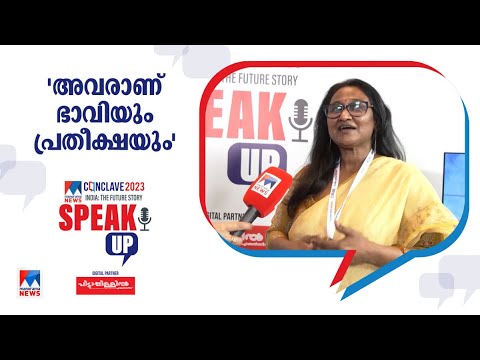 'ലോകം മാറിക്കഴിഞ്ഞു ഇന്നായിരിക്കില്ല ഇതിന്റെ പ്രസക്തി '| Cuckoo ...