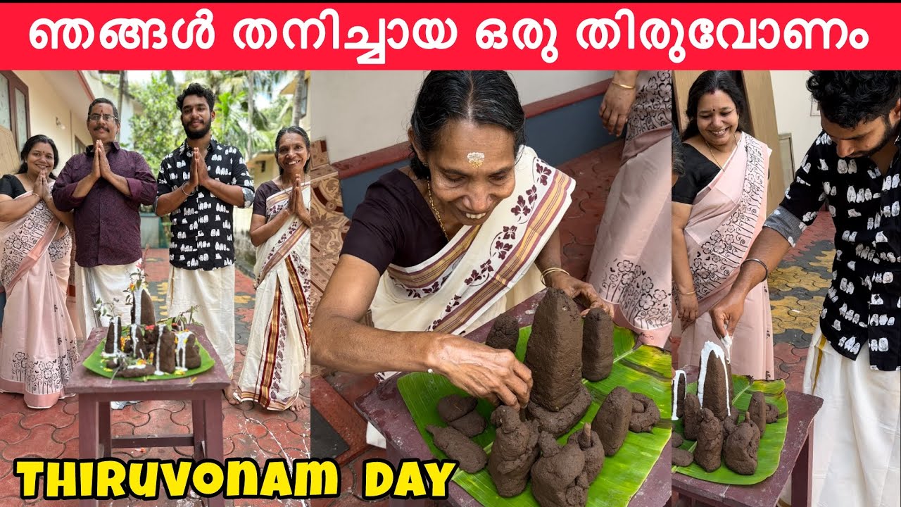 ഞങ്ങൾ തനിച്ചായ ഒരു തിരുവോണം | Thiruvonam Day | Kidilam Muthassi | - YouTube