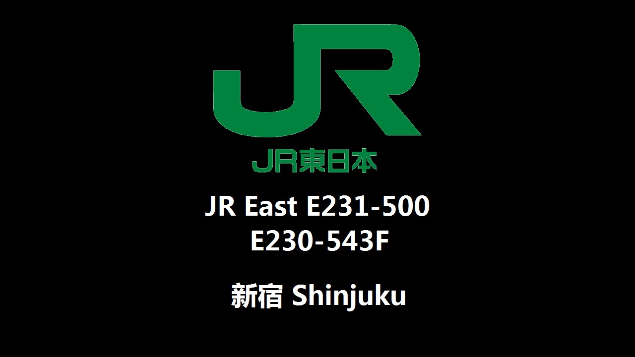 JR East E231-500 Series [E230-543F] at Shinjuku (Outer Loop) - YouTube