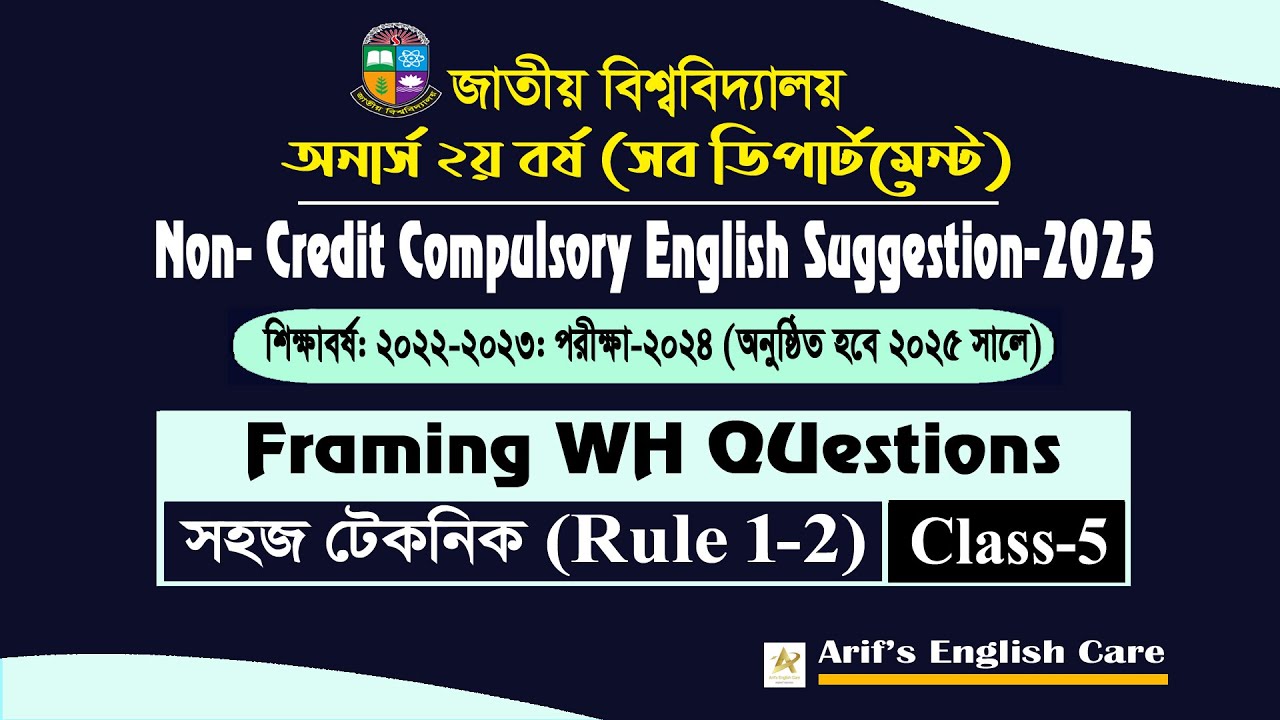 Grammar class-5 | Framing WH Question (Rule 1-2) | অনার্স ২য় বর্ষ Hons ...