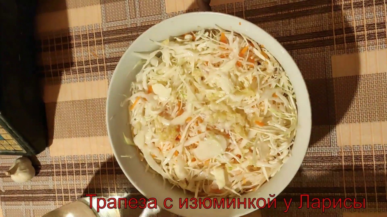 Малосольная капуста- 3 часа и готово ! КАК ЭТО СДЕЛАТЬ ! - YouTube