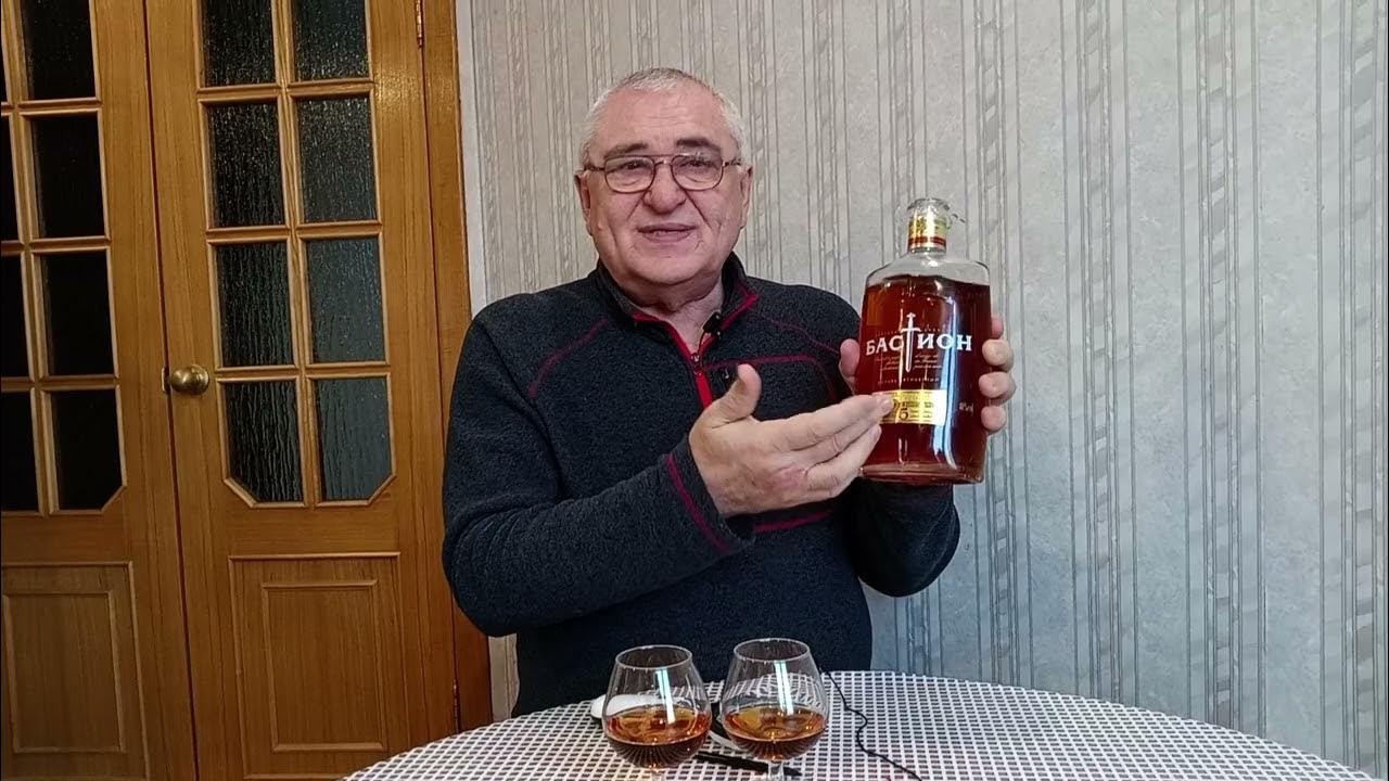 Коньяк " Бастион" из французских коньячных материалов. - YouTube