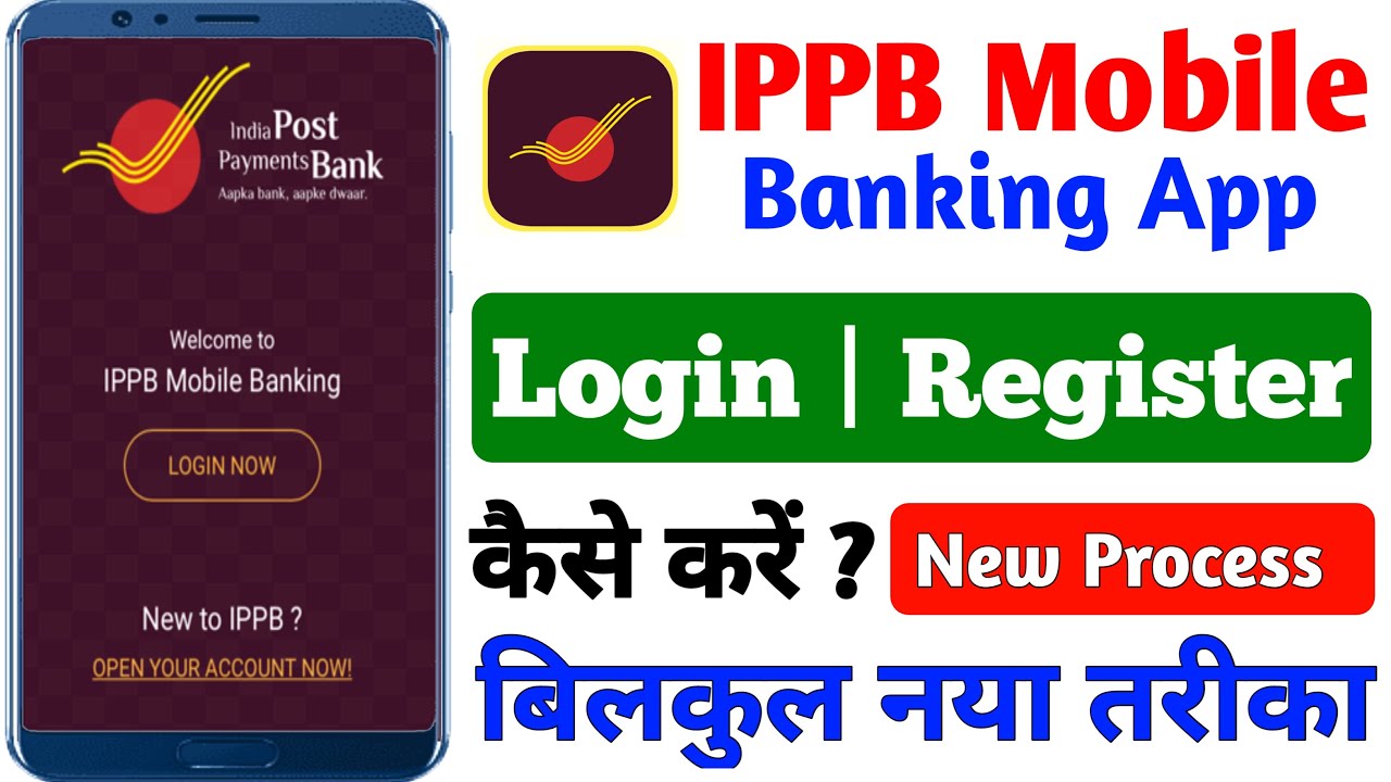 Ippb mobile banking app login kaise kare! Ippb mobile banking app me registration kaise kare ...