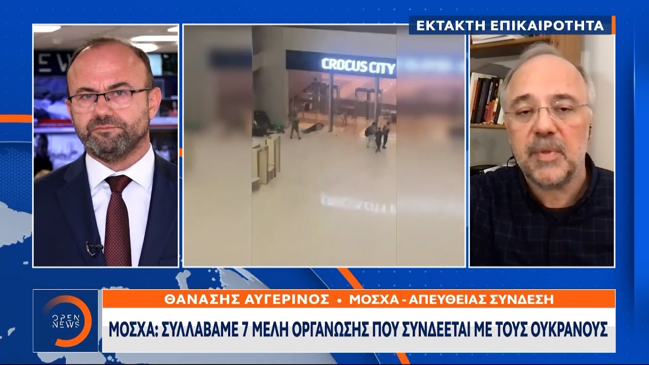 Έκτακτη επικαιρότητα: Μακελειό στη Μόσχα - Δεκάδες νεκροί και ...