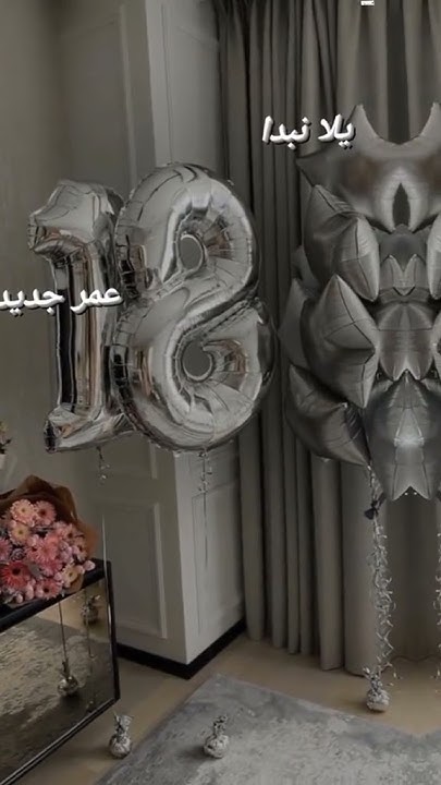 عيد ميلاد 18 Youtube